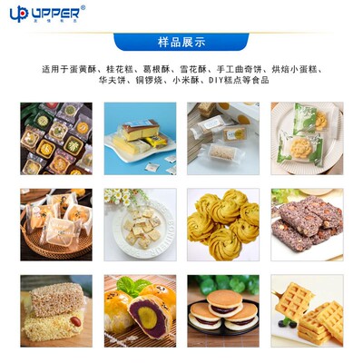 小饼枕式包装机带自动下托机及包 友谱食品装卧式UPB100S-投月包