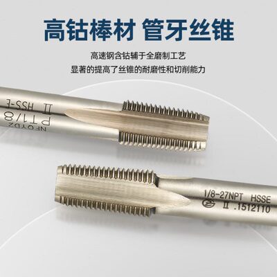 ZG管用加大精度直槽丝锥G PF1/16 1/81/4-3/8+0.05直牙管用丝攻