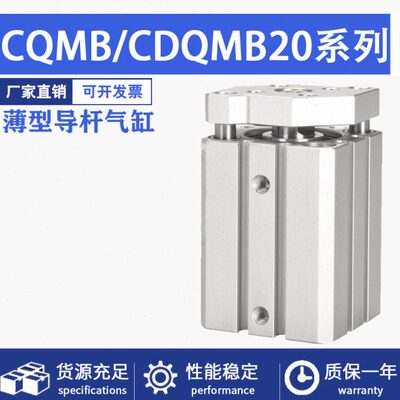 MB/45/CDQ薄5/20MB/型三杆三40/CQ30/253520/2050气缸-1510/轴//