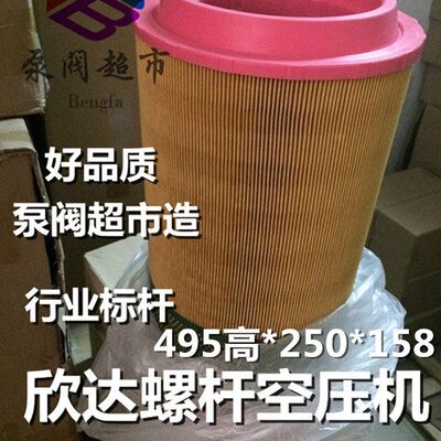 宁波欣达空压机滤清器 压缩机空气滤芯 空气过滤器 C261100空滤