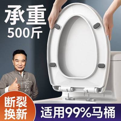 莫纳柯马桶盖 家用通用马桶盖圈加厚缓降U型V型O型坐便器盖板配件