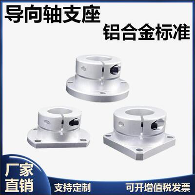 导向轴支座STHWRB光轴支撑座支架GBJ 光轴固定座STHWCB STHWSB