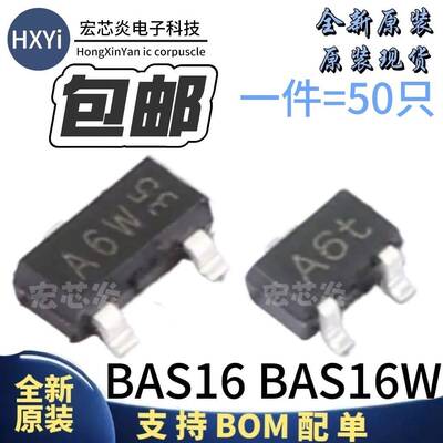 A6W三极管 A6t三极管 BAS16 SOT23 BAS16W SOT323 原装NXP