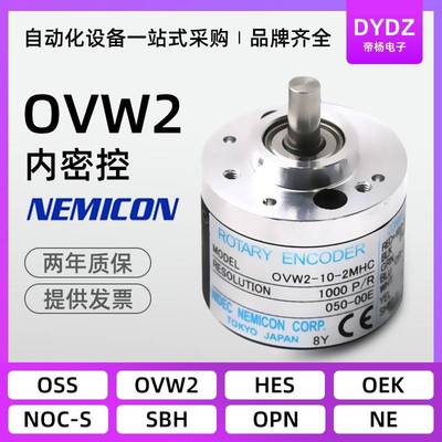 需定制OVW2-06-2MHT内密控编码器01-2MHC 10-2MHT 1024-02-36-20-