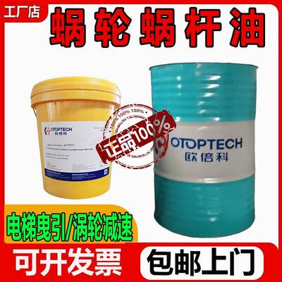 需定制n320蜗轮蜗杆油L-CKE150号320号460号减速机油电机升降机曳