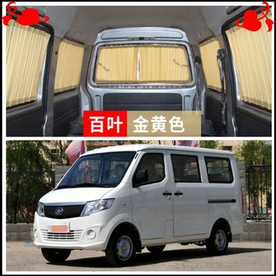 一汽佳宝V80窗帘V77V75V55V52 2代森雅M80S80专用双轨道遮阳帘33