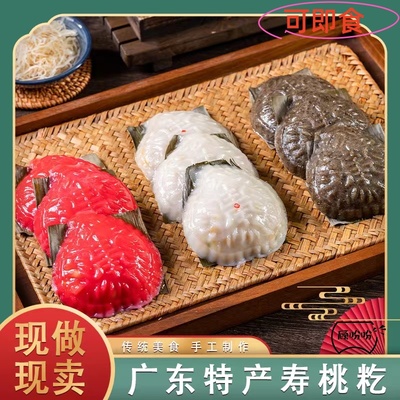 正宗化州官桥寿桃籺糍粑