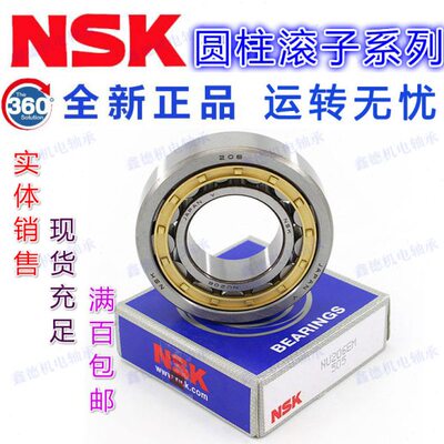 进口原装 NJ NU NUP N 1004 1005 1006 1007EM C3圆柱滚子轴承