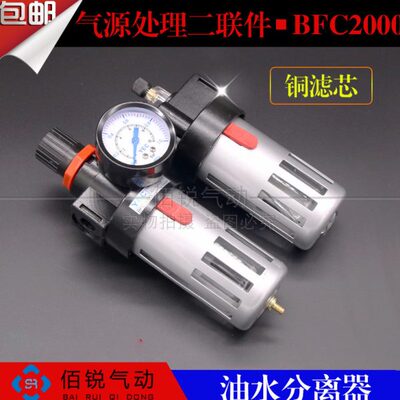 油水分离器亚德客型气源处理器二联件BFC2000BFC3000 BFC4000热卖