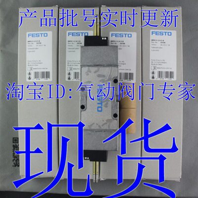 FESTO 电磁阀 JMFH-5-1/8-1/4-3/8-S-B 30487 19790 19702 现货