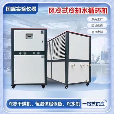 河北工业冷水机5p10p风冷式水冷式冰水机注塑降温冷却设备制冰机