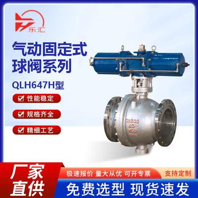 Q647气动固定式大口径法兰球阀DN50-500对焊高压天然气粉煤球阀