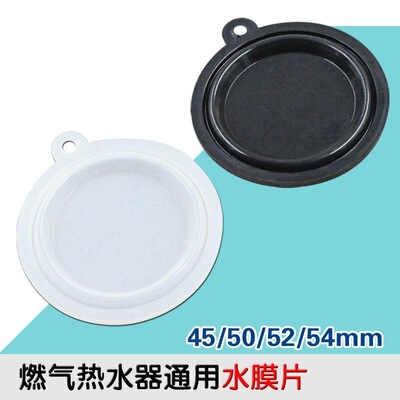 全新加厚热水器水压鼓膜水冲膜水
