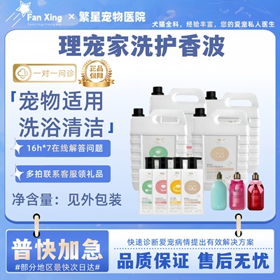 理宠家赛级犬猫洗护洗香波护肤持久留香去油清洁蓬松BIS超白