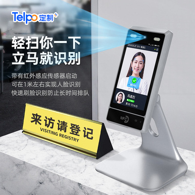 天波台式8寸人脸识别访客机TPS980 会议签到 安卓支持4G 定制