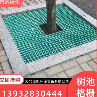 护 板  篦子树玻璃钢专用绿化 格栅池园林子树穴盖板网格围树树树