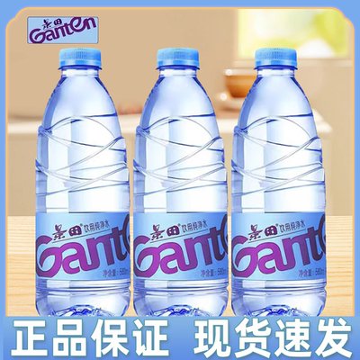 景田饮用纯净水560ml/瓶高端水瓶装实惠纯净水煮茶用水出游车载