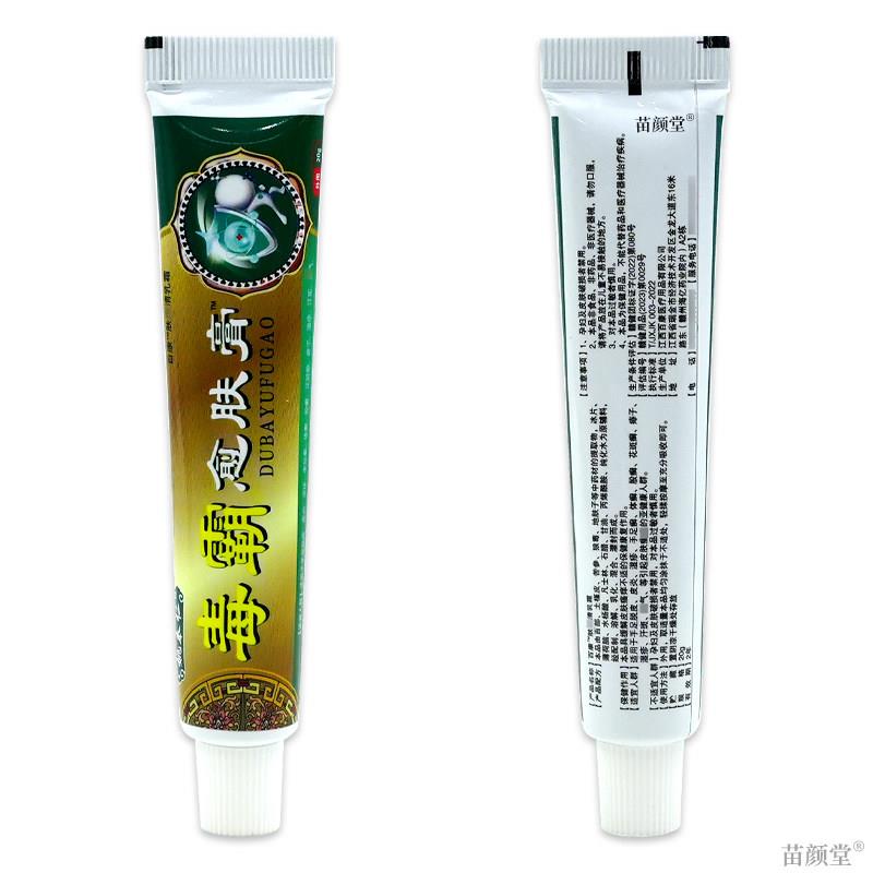 姚本仁毒霸愈肤膏【天猫正品】皮肤不适外用百康肤痒清乳霜软膏