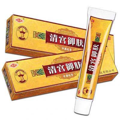 【保障】清宫御肤 乳膏灵芙清宫御夫草本抑菌软膏15g