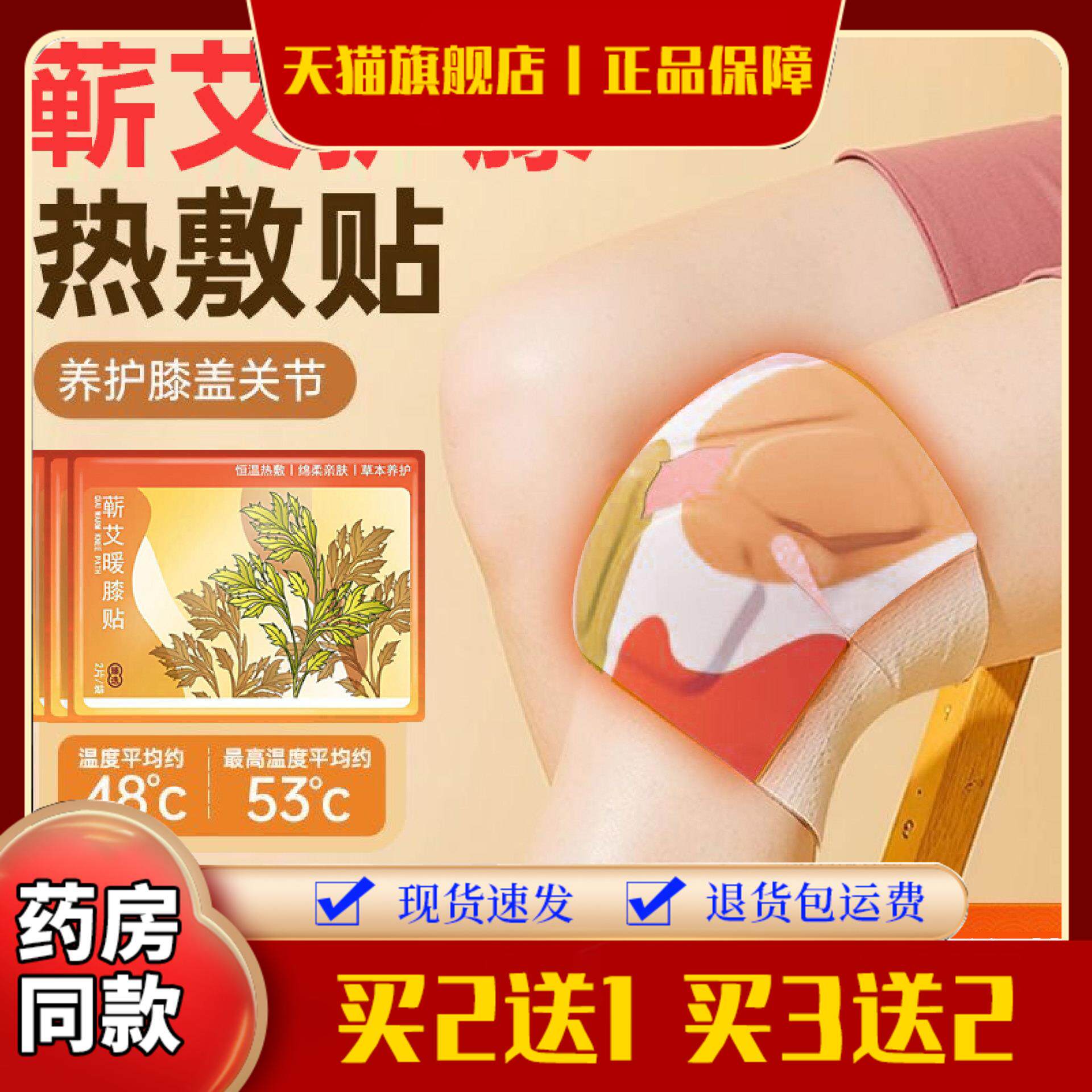 暖膝贴自发热蕲艾护膝贴蒸汽热敷膝关节暖贴保暖膝盖灸贴暖宝宝贴