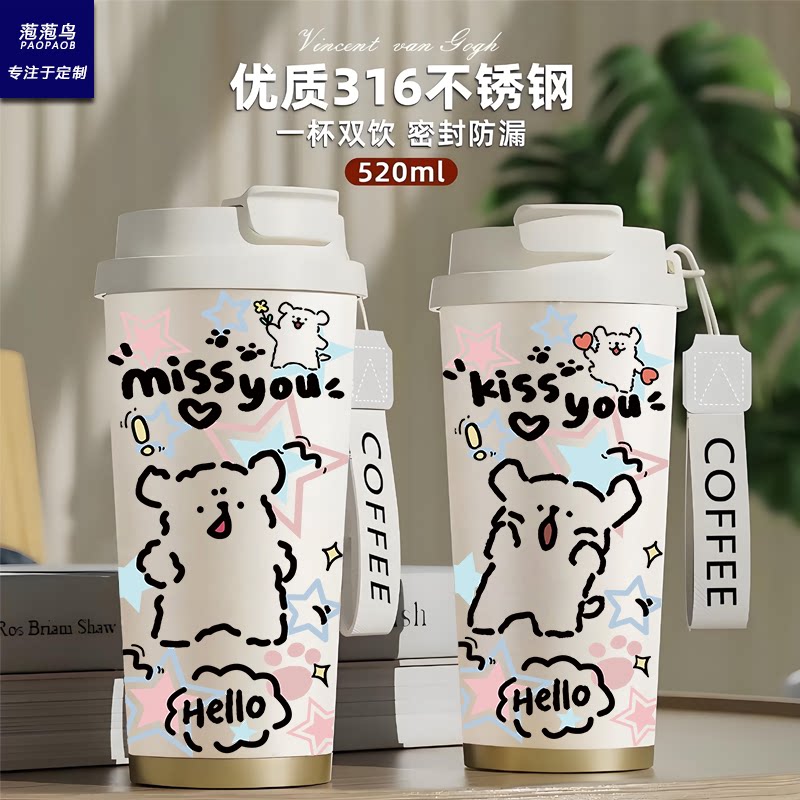 可爱线条小狗保温杯便携食品级不锈钢奶茶杯高颜值车载网红水杯子