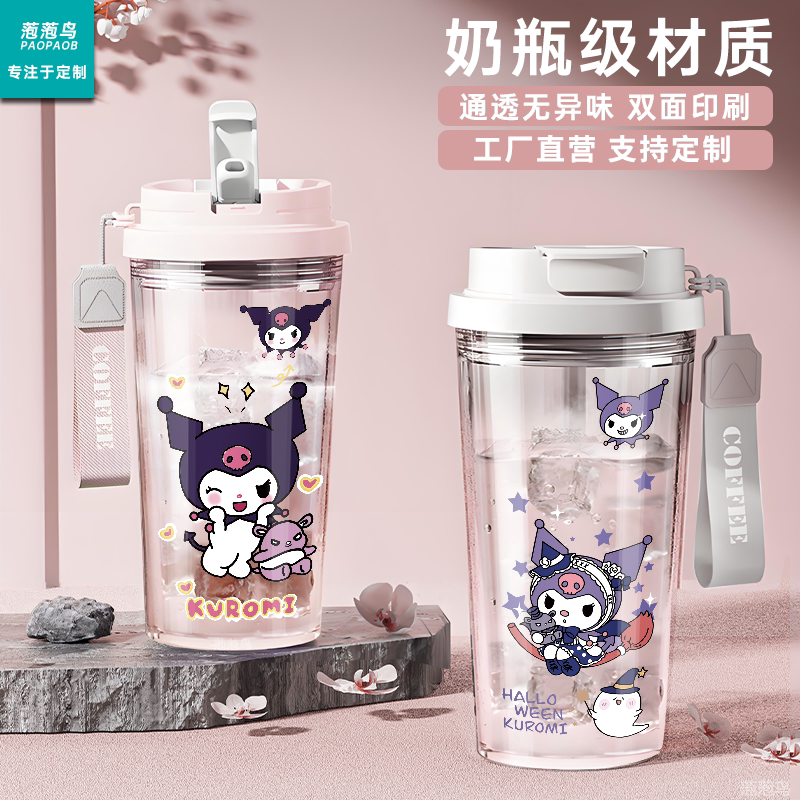 库洛米吸管杯女生高颜值大容量透明水杯学生便携咖啡杯