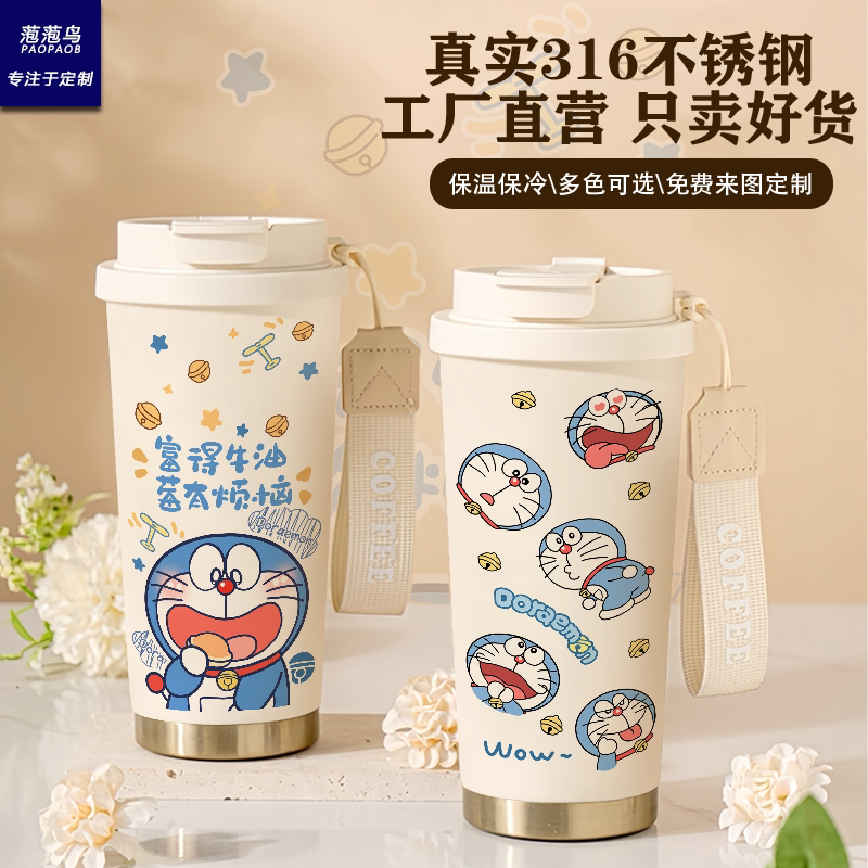 哆啦A梦水杯316不锈钢趣味保温杯富得牛油保冷吸管卡通奶茶杯礼物
