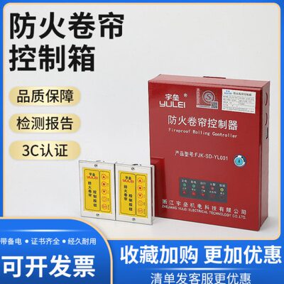 备-Y-电动38v卷帘门电机通用JK专用控制箱0防火L1电00控制器FSD