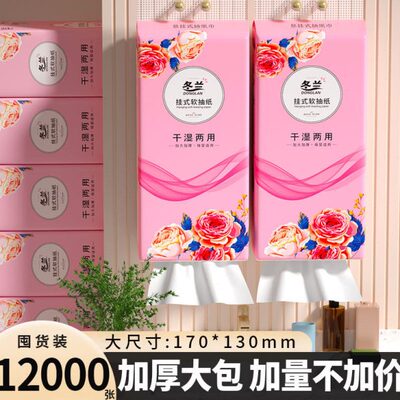 张悬挂面巾0提抽纸家用实惠装亲肤大卫生纸厨房擦手纸厕纸式0120
