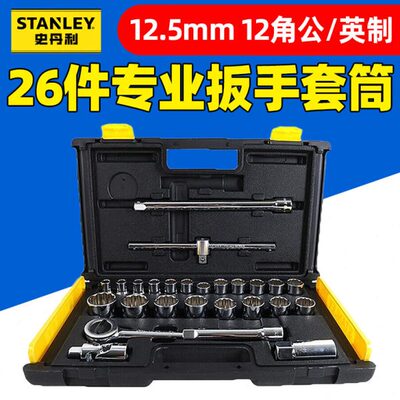 -件12工具组套系列公角48-m712史丹利775m.英制26224套筒扳手 86