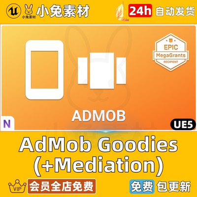 UE4 虚幻5.6-5.7 AdMob Goodies (+Mediation)  插件 虚幻引擎