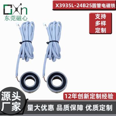 东莞厂家热销大型持久力X3935L吸盘电磁铁吸力强劲不剩磁电磁铁