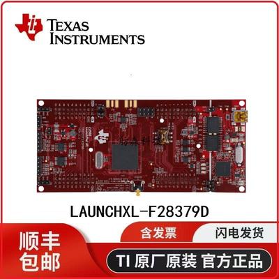 LAUNCHXL-F28379D开发板编程器 TI原厂原装 现货