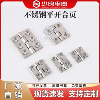 cl218不锈钢铰炼 304材质405060 配电箱合页 重型合页 CL226合页