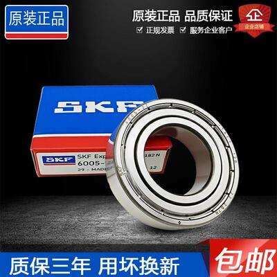 原装进口SKF高速轴承6206 6207 6208 6209 6210 6211-2Z/2RSH1/C3