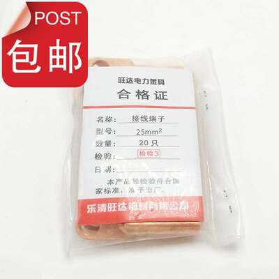 DT25平方铜鼻子 线鼻子 电线电缆铜线耳铜接头铜接线44端子国标A