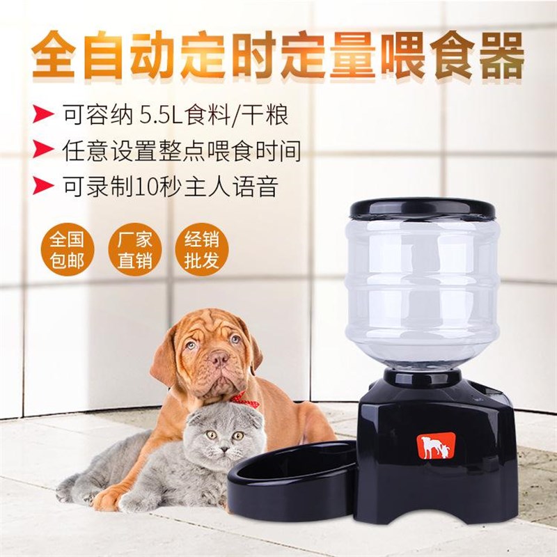 宠物智能喂食器自动喂食猫咪狗狗食盆储粮桶定时定量投食器喂食机