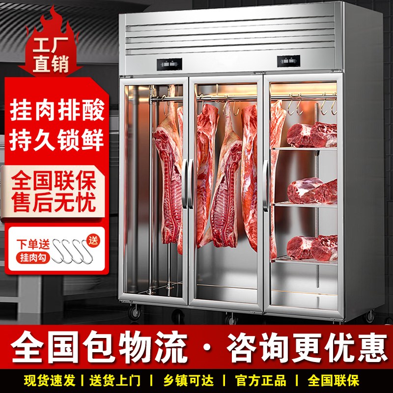 立式挂肉柜商用保鲜吊肉柜冷冻柜单双三门牛羊肉熟成柜排酸展示柜