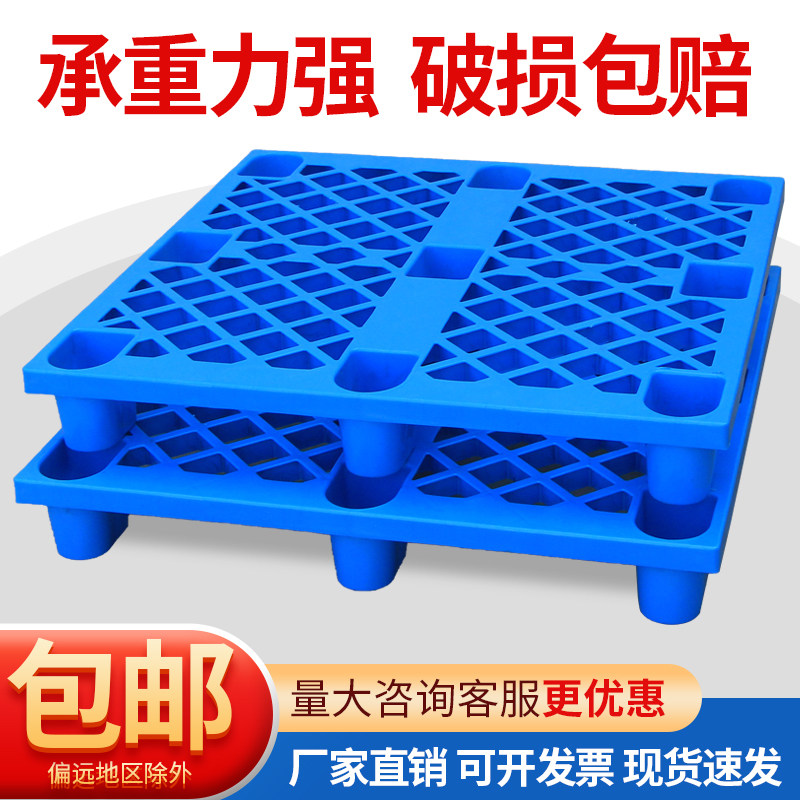 塑料托盘堆高机仓库防潮垫板网格堆货地垫地台板垫仓板货物卡板栈