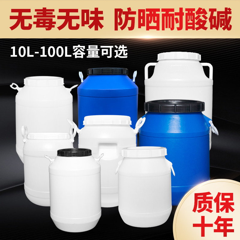 50L酵素桶25kg食品级带盖子加厚密封储水桶30升化工桶60公斤塑料
