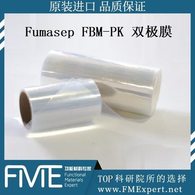 FumasepFBM-PK双极膜阴