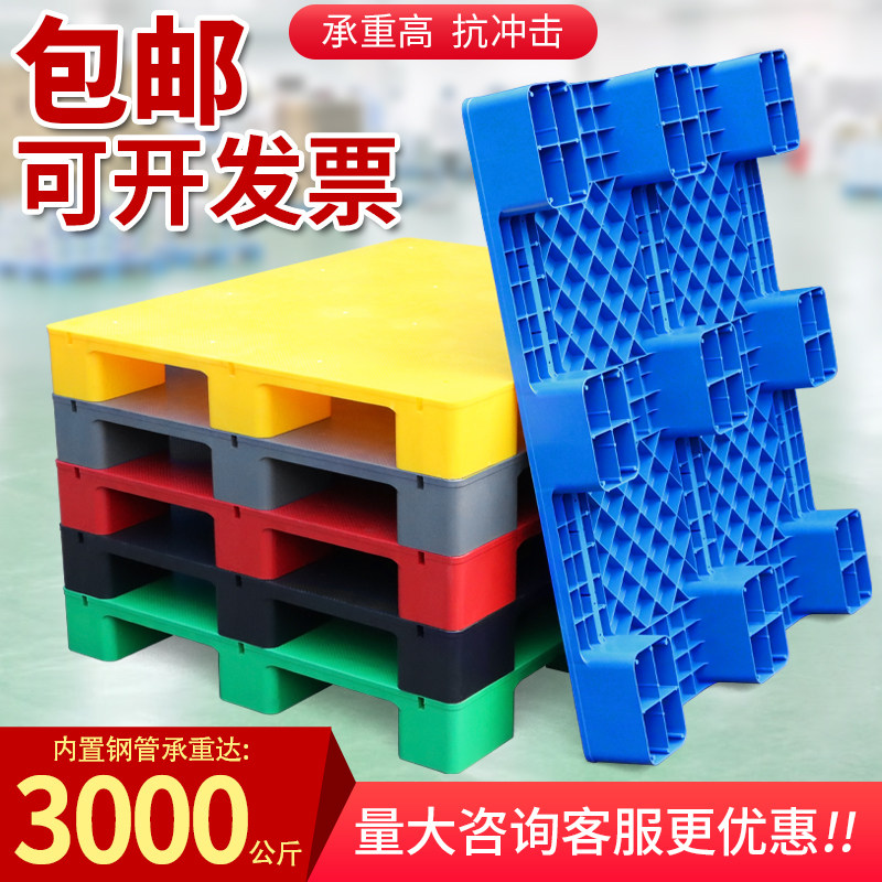 塑料托盘堆高机仓库防潮板地台板货架卡板栈板冷藏库垫板铲板九脚