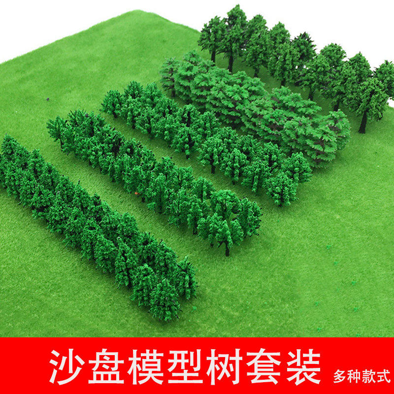 建筑沙盘diy手工制作模型材料 场景微景观树模型小树干成品树套装