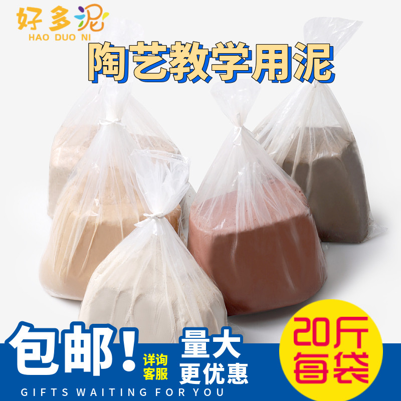 软陶泥高白泥瓷泥diy手工制作陶艺教学陶泥粘土陶土雕塑泥巴包邮