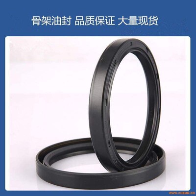 TC 骨架油封 48x82x12 50x82x12 54x82x12 55x82x12 47x84x10