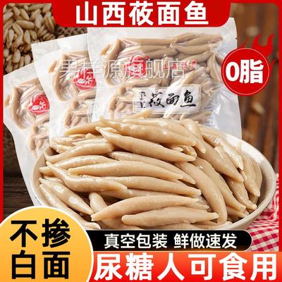 山西特产莜面鱼鱼莜麦面减脂控糖主食粗粮面条早餐晚餐代餐旗舰店