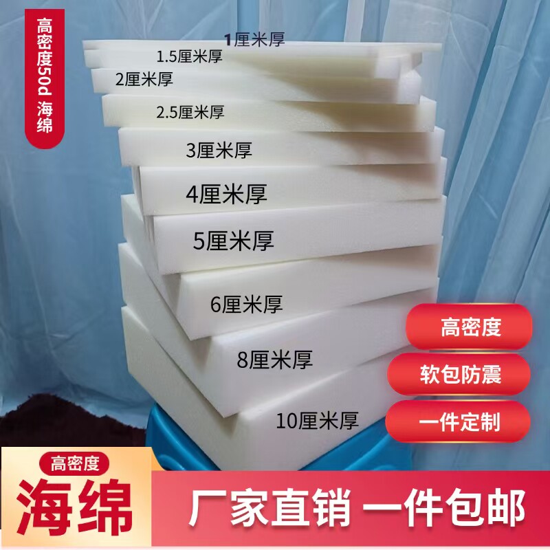 50d高密度海绵背景墙飘窗垫床垫坐垫防震防撞包装白色海绵垫定制