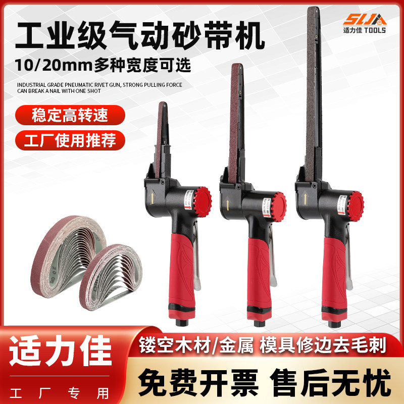 适力佳气动砂带机焊缝手持磨光机砂轮拉丝机环带机条形打磨机工具