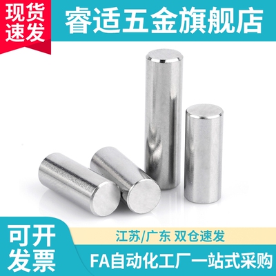 负公差定位销MSSH2/3/4-6/8/10/15/20