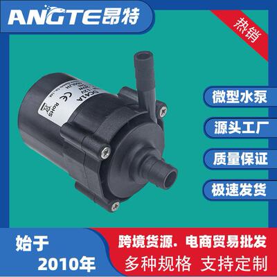 昂特DC41A冷却水泵耐高温水陆两用泵12V20W40W直流无刷微型水泵